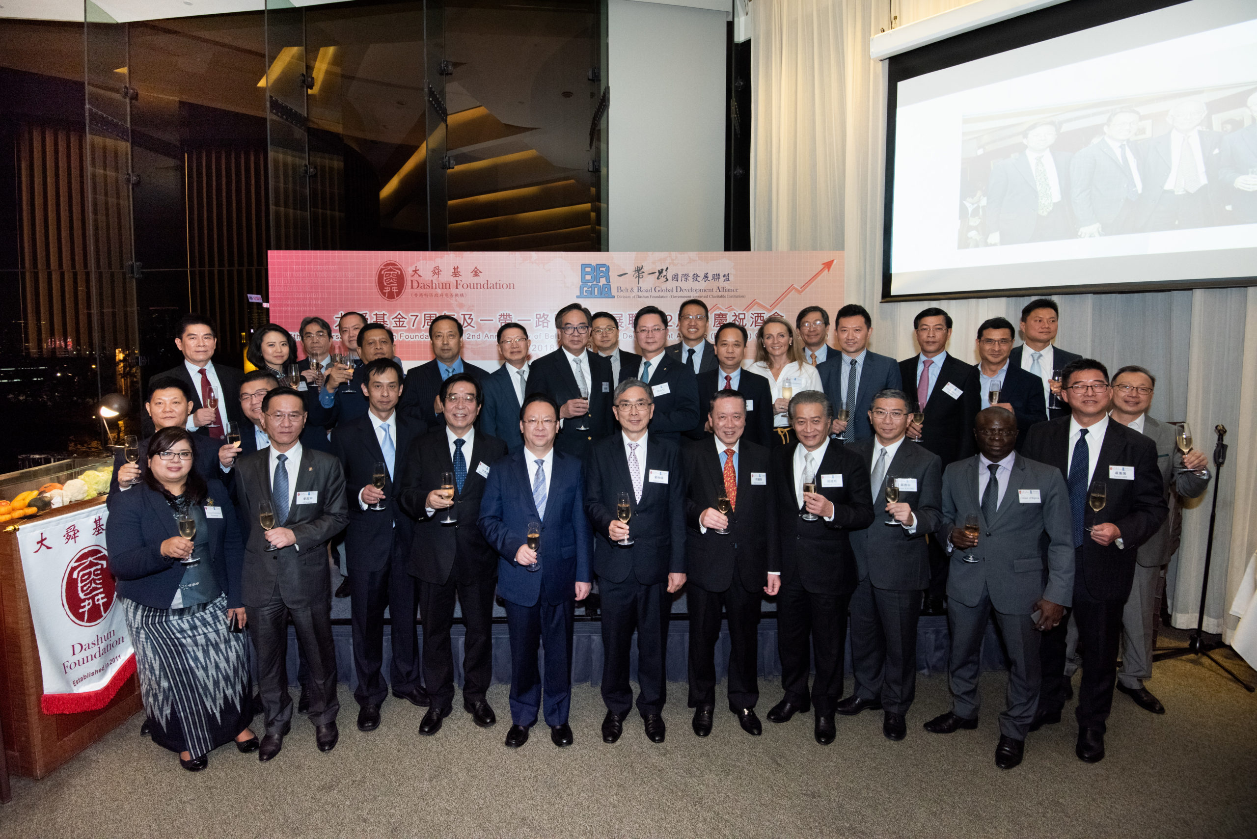7th Anniversary of Dashun Foundation cum 2nd Anniversary of Belt & Road ...